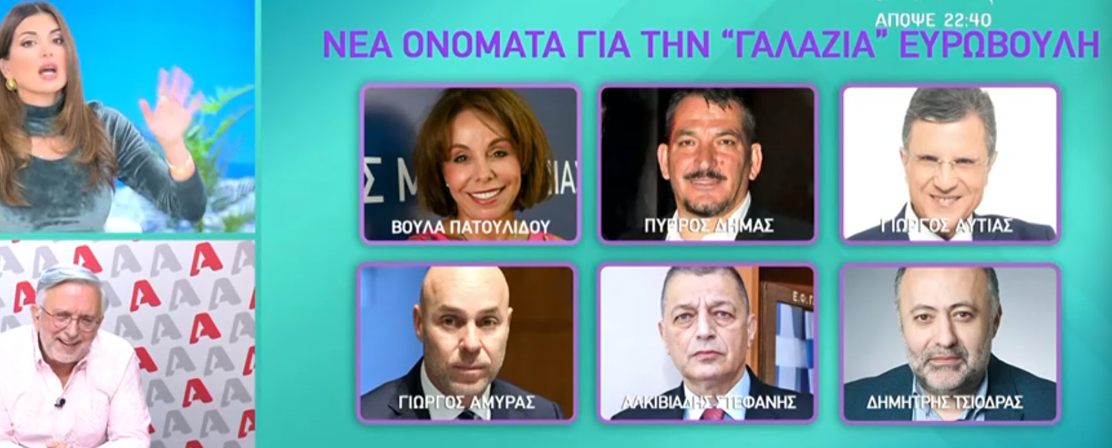 Δ. Βερύκιος: Αυτά είναι τα 10 ονόματα που “μετράει” δημοσκοπικά η ΝΔ ...