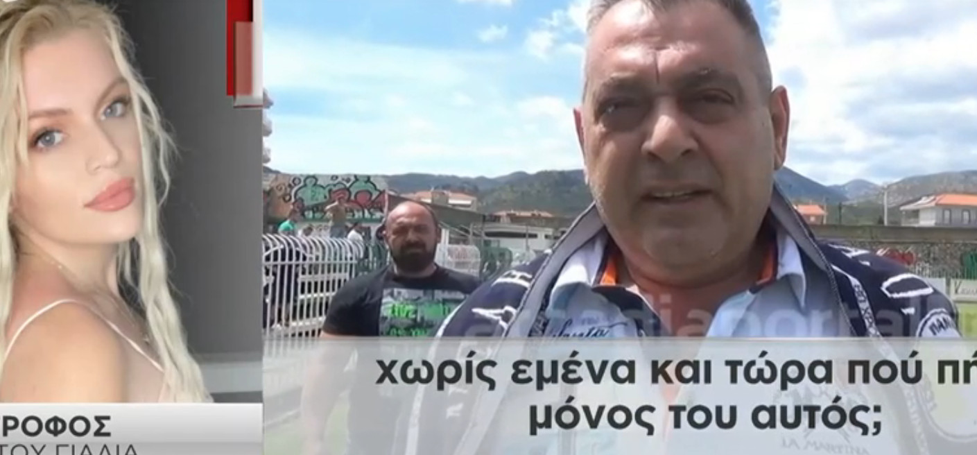 Μάνδρα: Κατά της 27χρονης φερόμενης συντρόφου του Χρ. Γιαλιά στρέφεται ...